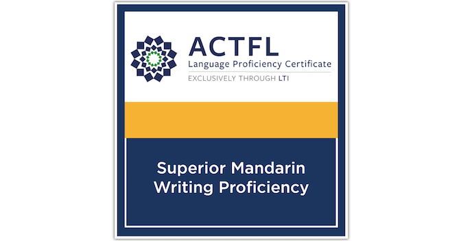 Mandarin Writing Proficiency - Superior - Credly