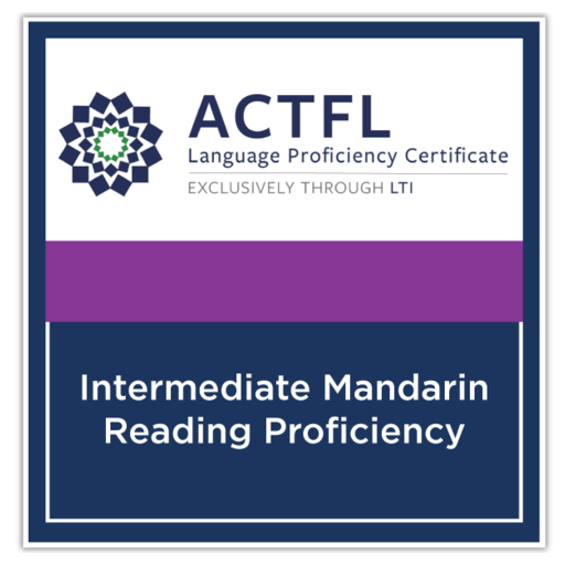 Mandarin Reading Proficiency - Intermediate High - Credly