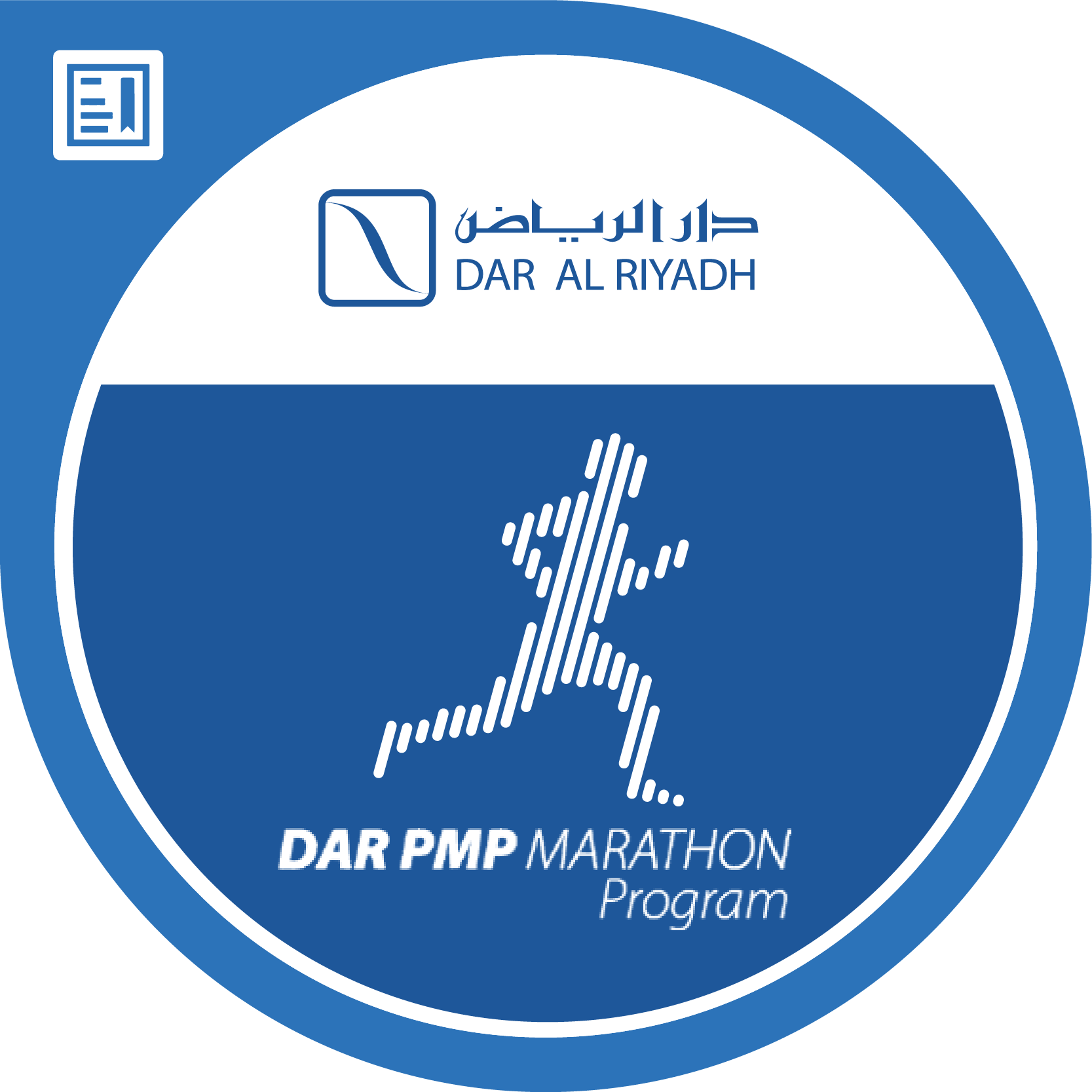 Dar Al Riyadh Logo