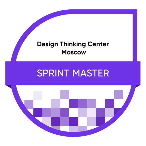 Sprint Master - Credly