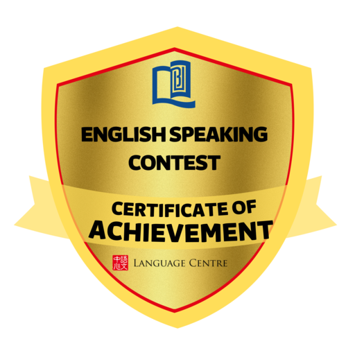 English Speaking Contest Winner - Certificate of Achievement - Credly