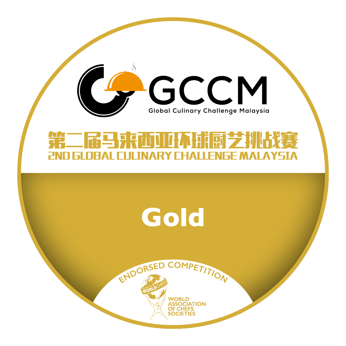 Global Culinary Challenge Malaysia - Gold - Credly